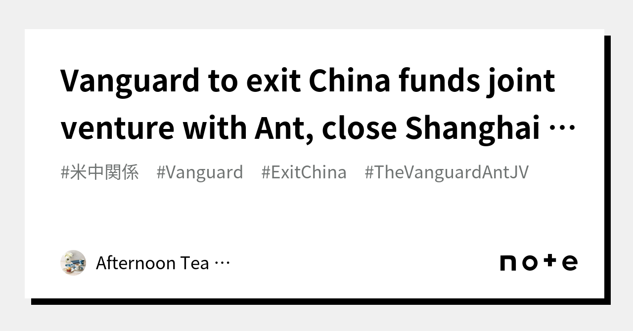 Vanguard to exit China funds joint venture with Ant, close Shanghai ...