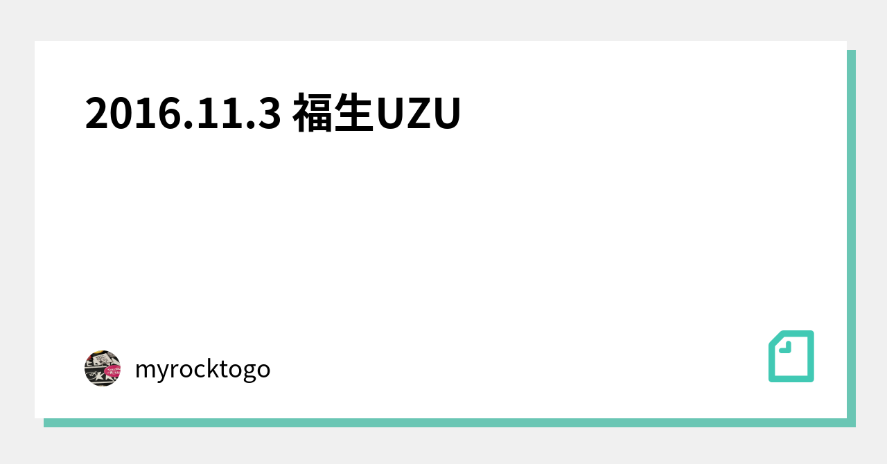 2016.11.3 福生UZU｜myrocktogo