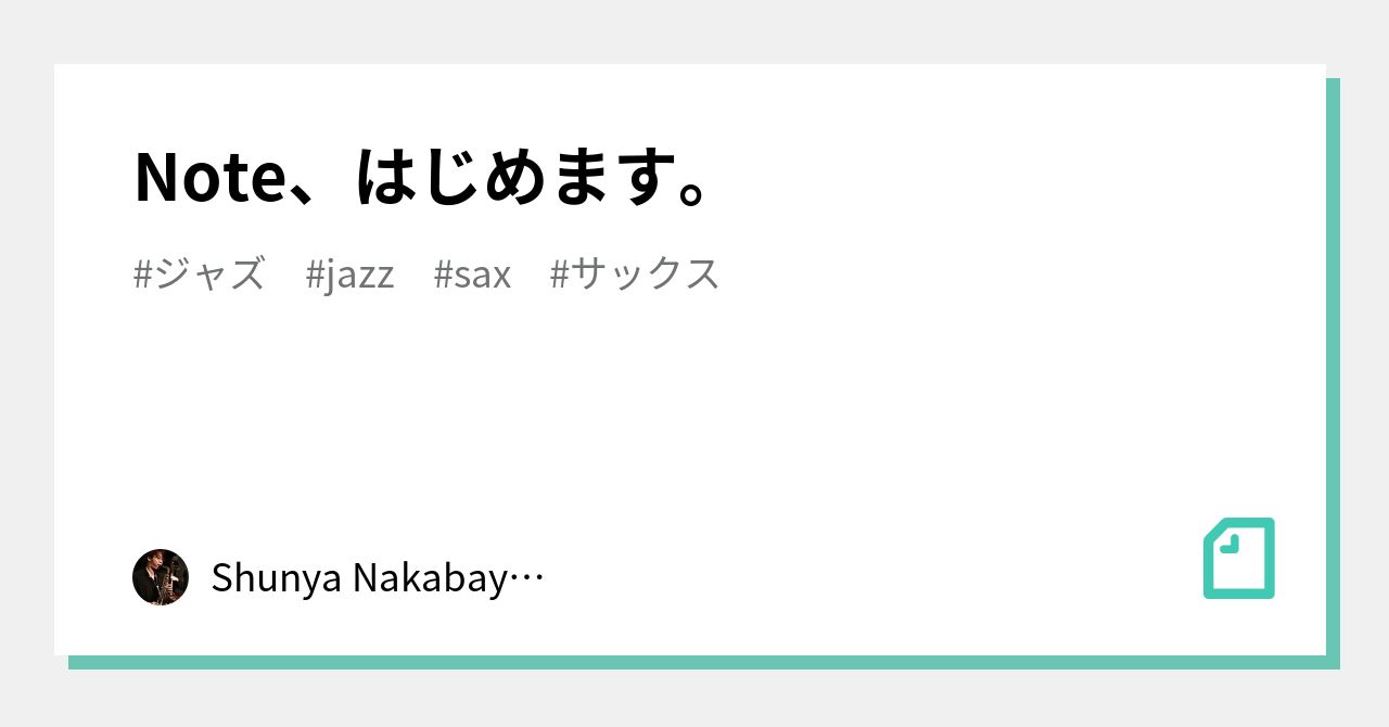 Note、はじめます。｜Shunya Nakabayashi