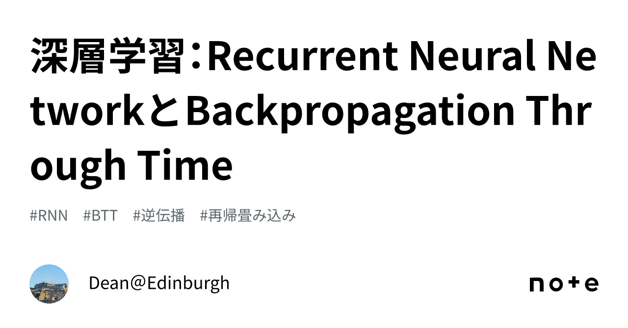 深層学習：Recurrent Neural NetworkとBackpropagation Through Time ...