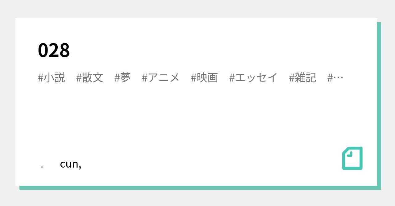 028 ｜cun,