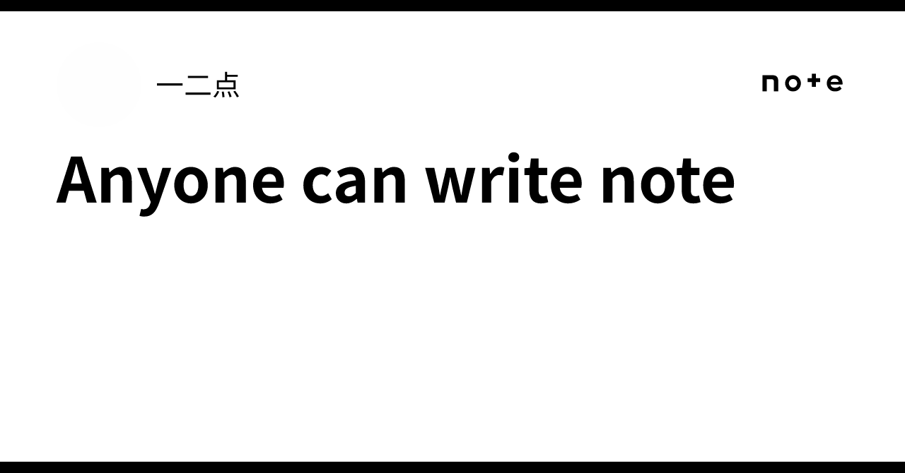 Anyone can write note｜一二点