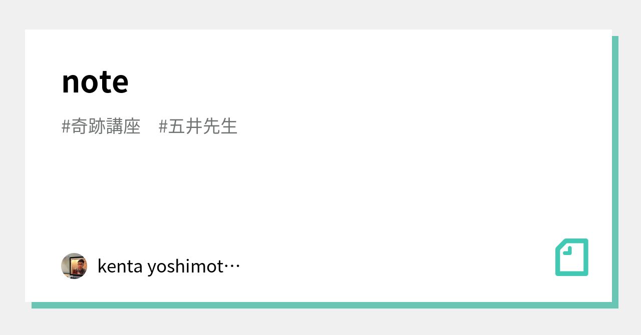 note｜kenta yoshimoto｜note