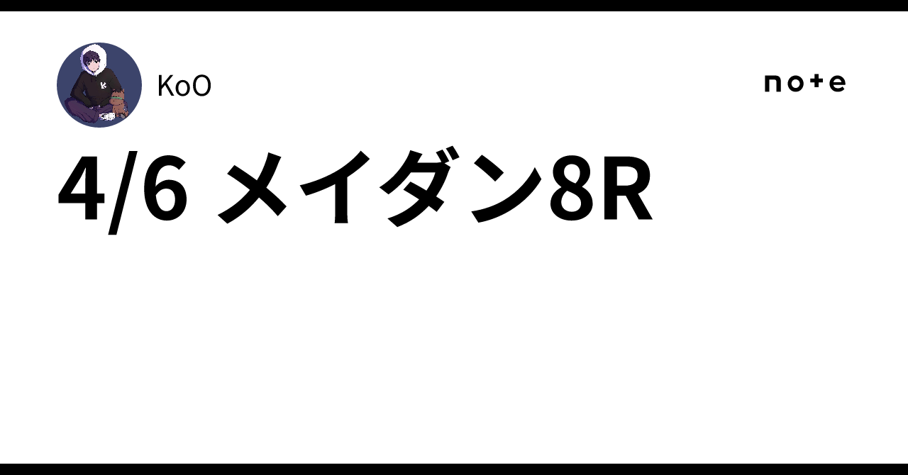 4/6 メイダン8R｜KoO