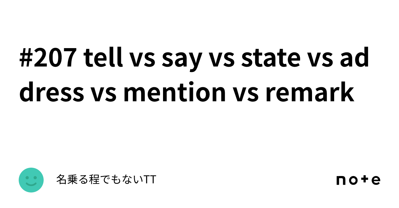 #207 tell vs say vs state vs address vs mention vs remark｜PlusはPlusでしかない