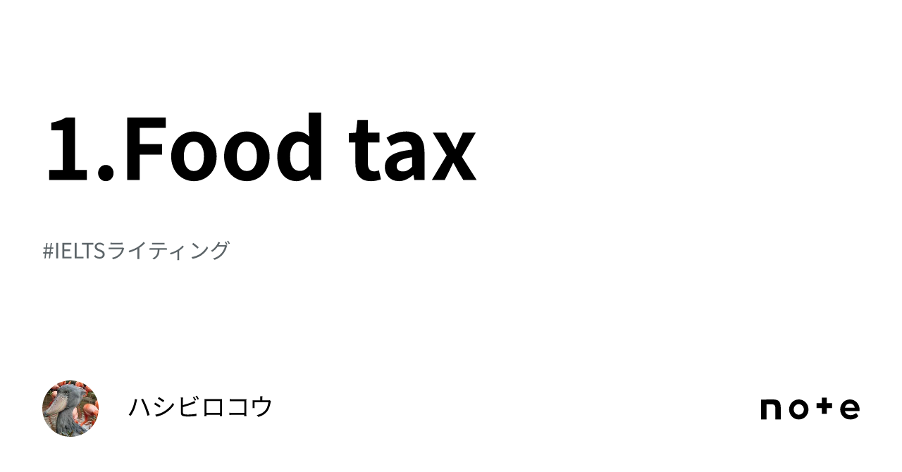 1.Food tax｜ハシビロコウ