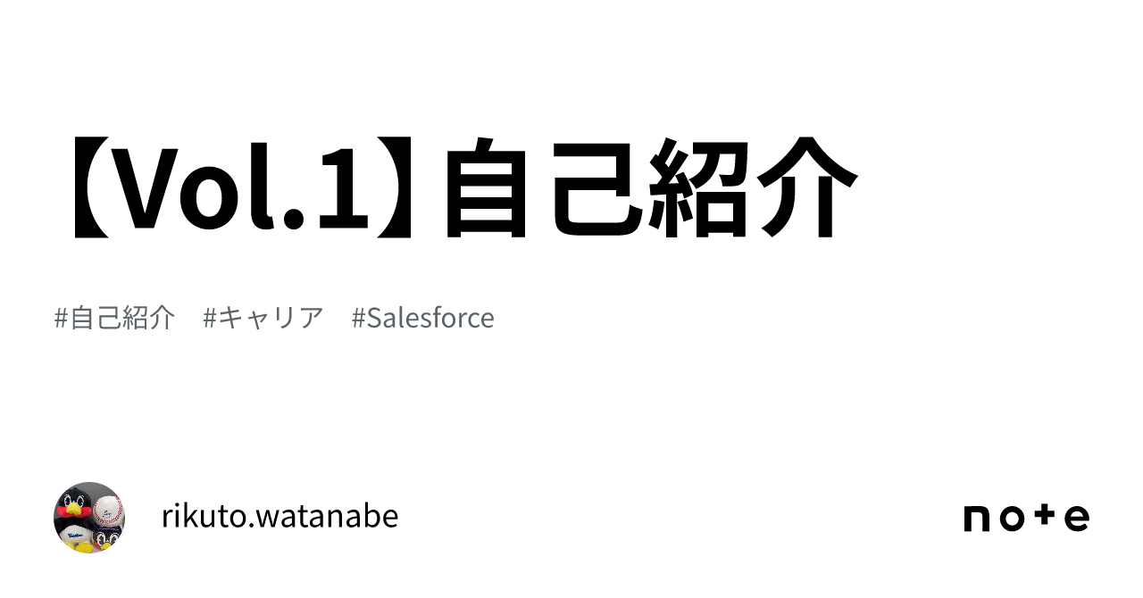 【Vol.1】自己紹介｜rikuto.watanabe