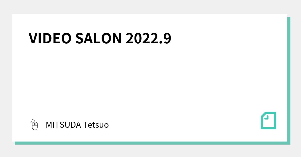 VIDEO SALON 2022.9｜MITSUDA Tetsuo
