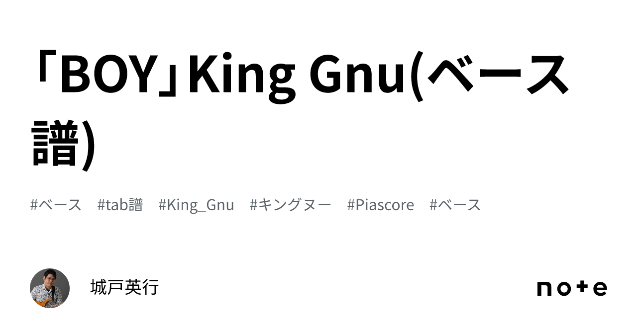「BOY」King Gnu(ベース譜)｜城戸英行