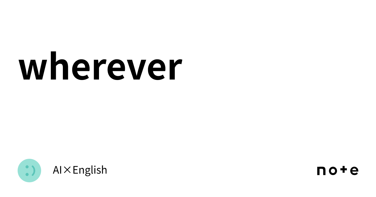 wherever｜AI×English