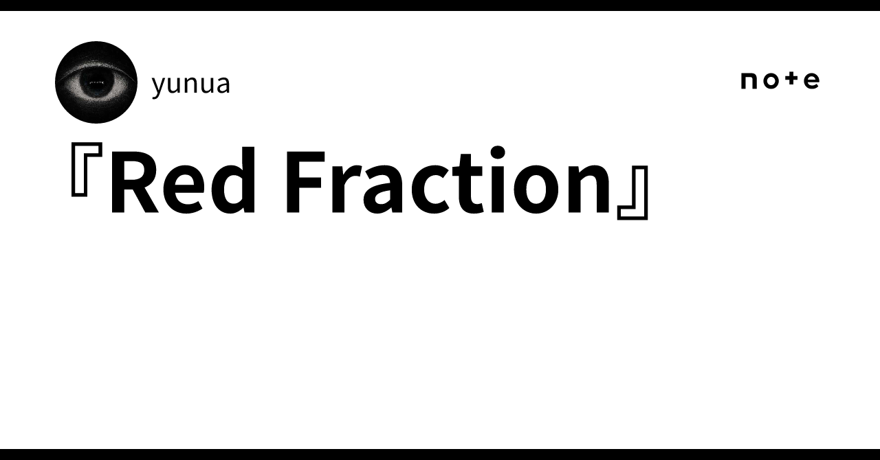 『Red Fraction』｜yunua