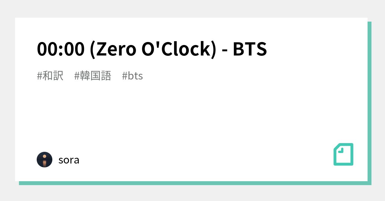 00:00 (Zero O'Clock) - BTS｜sora