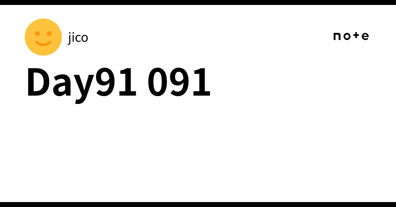 Day91 091｜jico