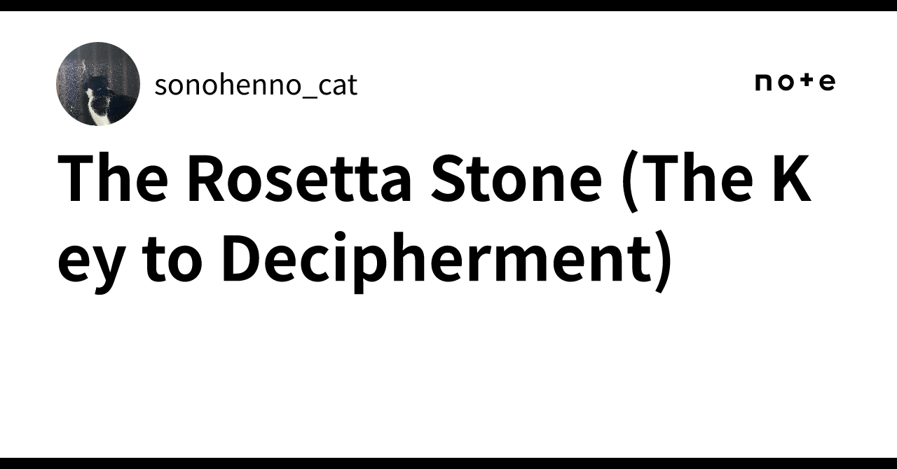 The Rosetta Stone (The Key to Decipherment)｜sonohenno_cat