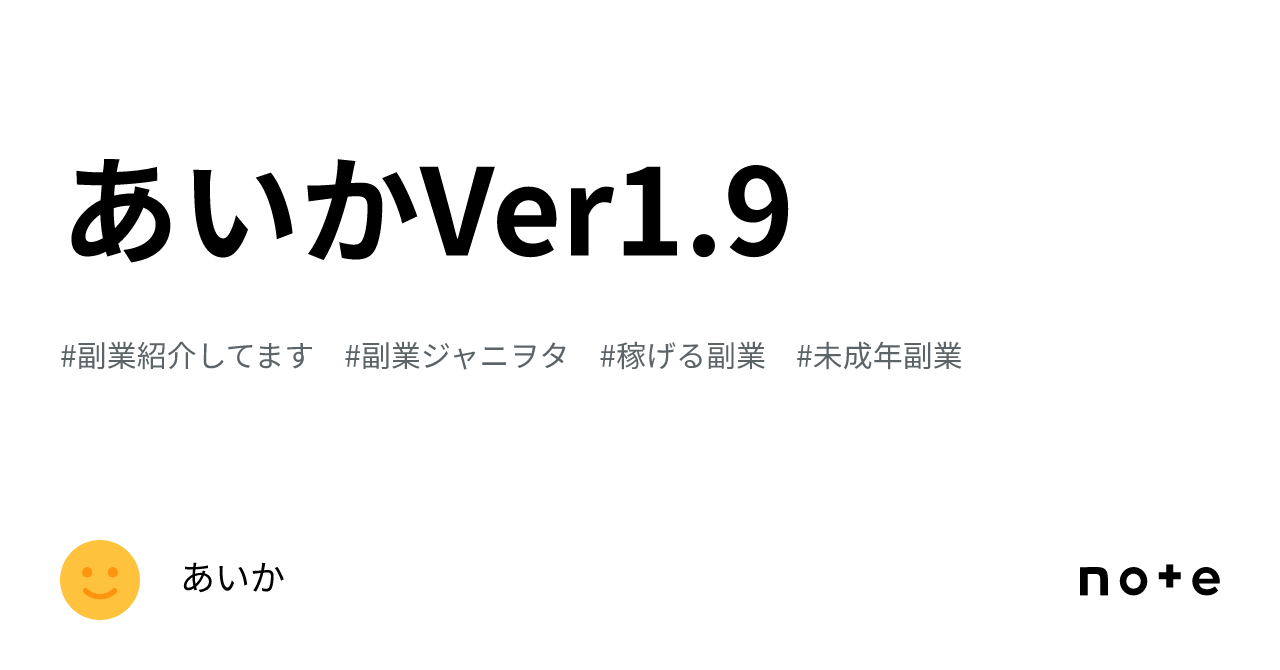 あいかVer1.9｜あいか