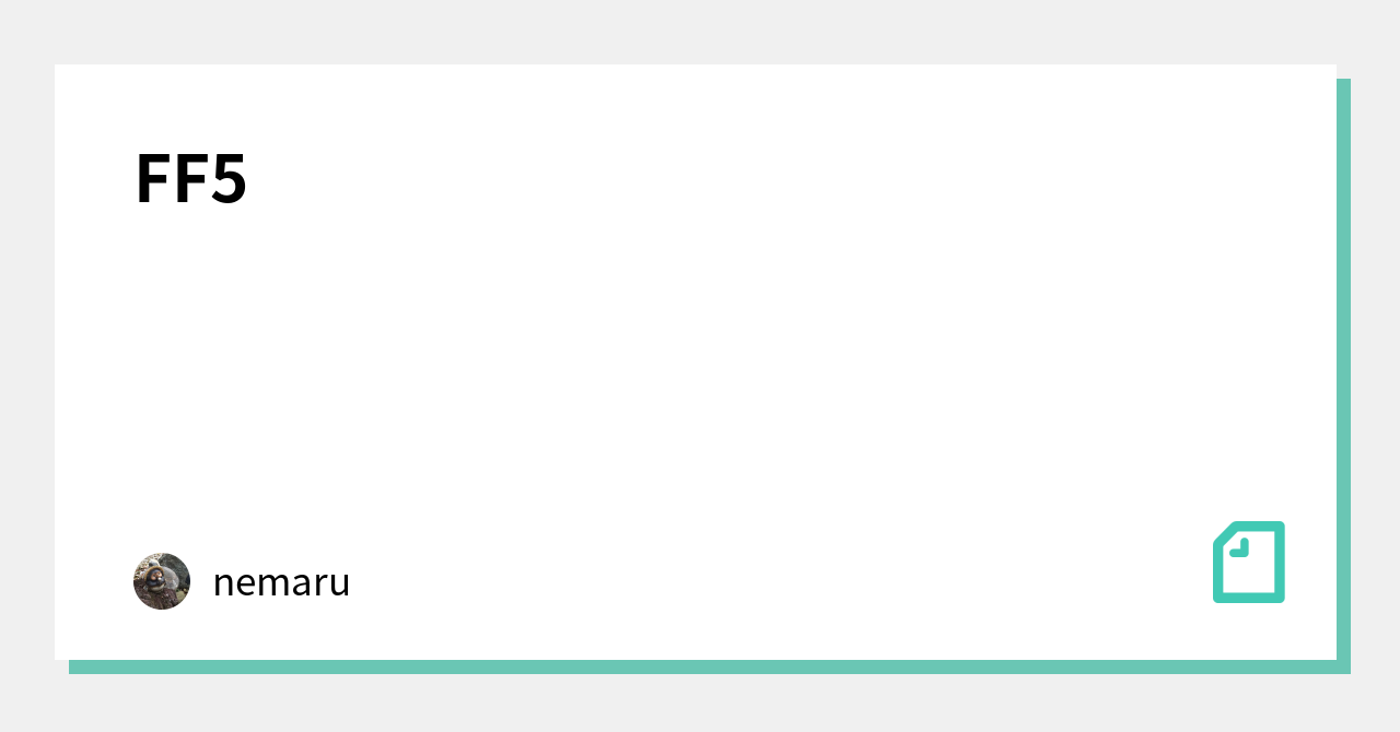 FF5｜nemaru｜note