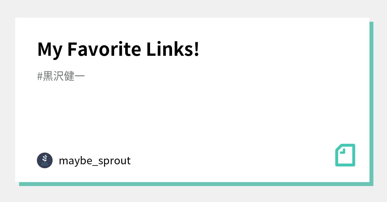 My Favorite Links!｜maybe_sprout