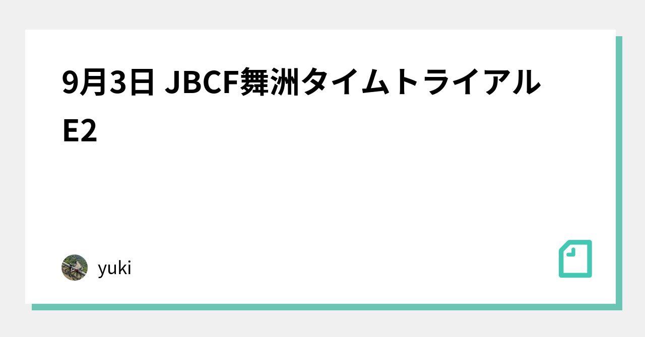 9月3日 JBCF舞洲タイムトライアル E2｜yuki