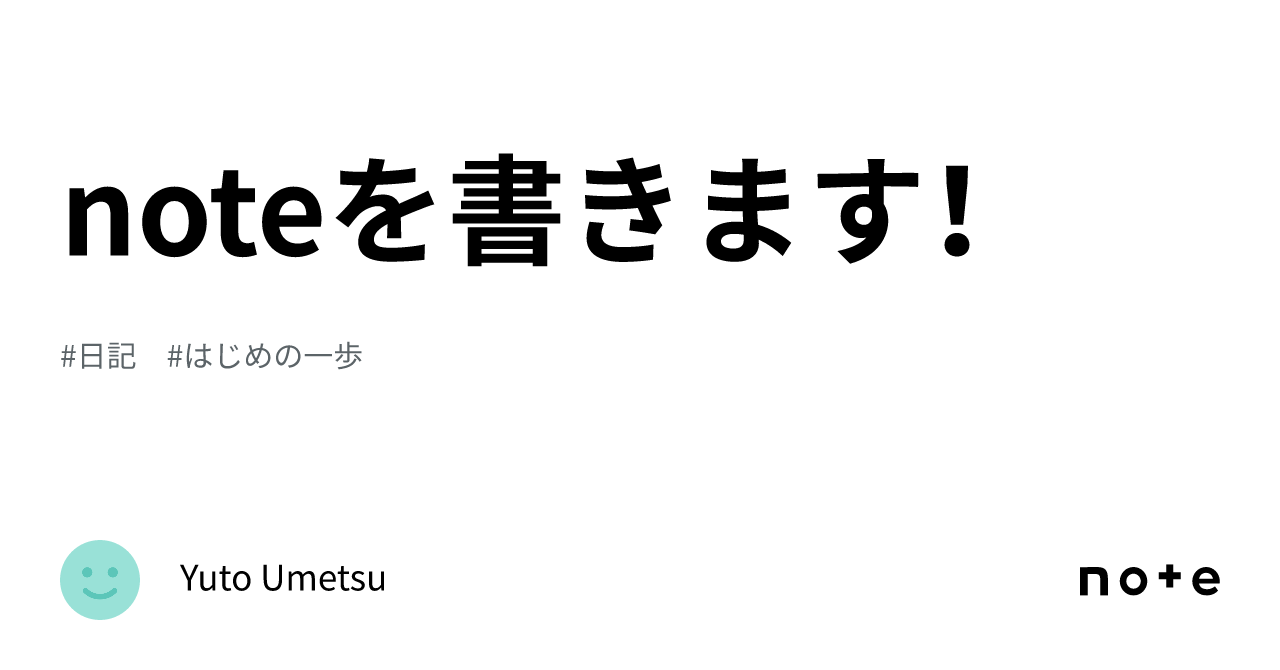 noteを書きます！｜Yuto Umetsu