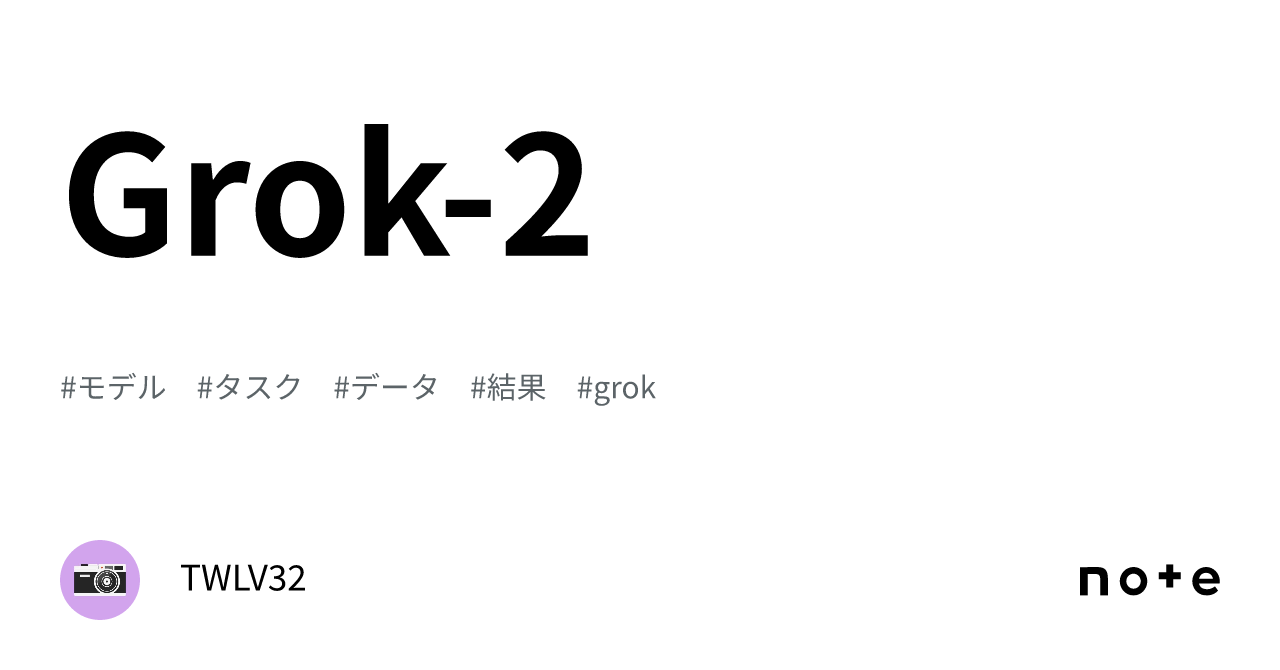 Grok-2｜TWLV32