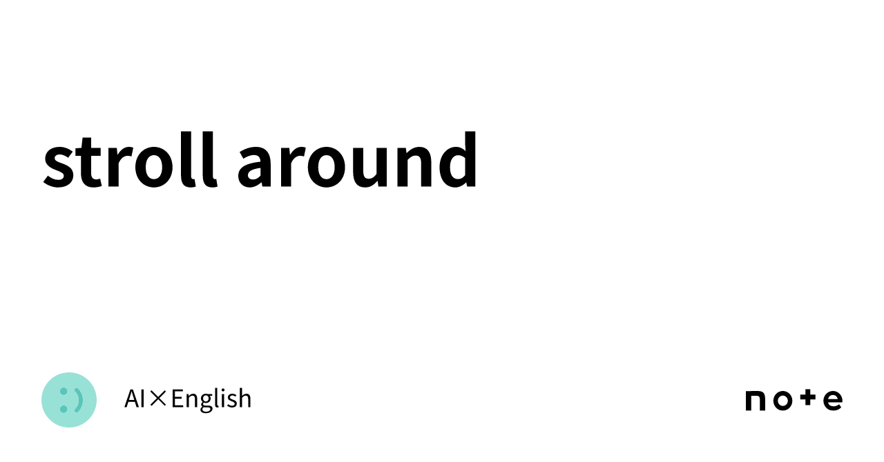 stroll around｜AI×English