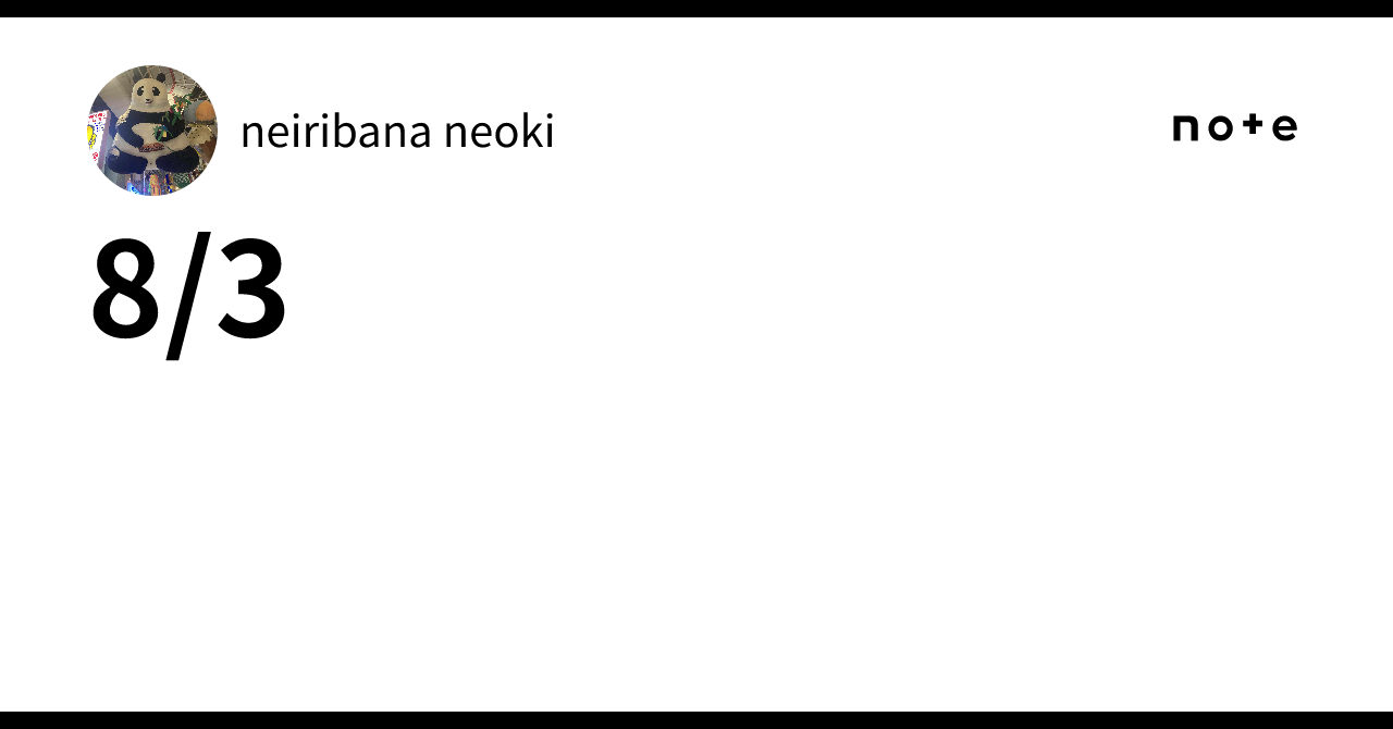 8/3｜neiribana neoki