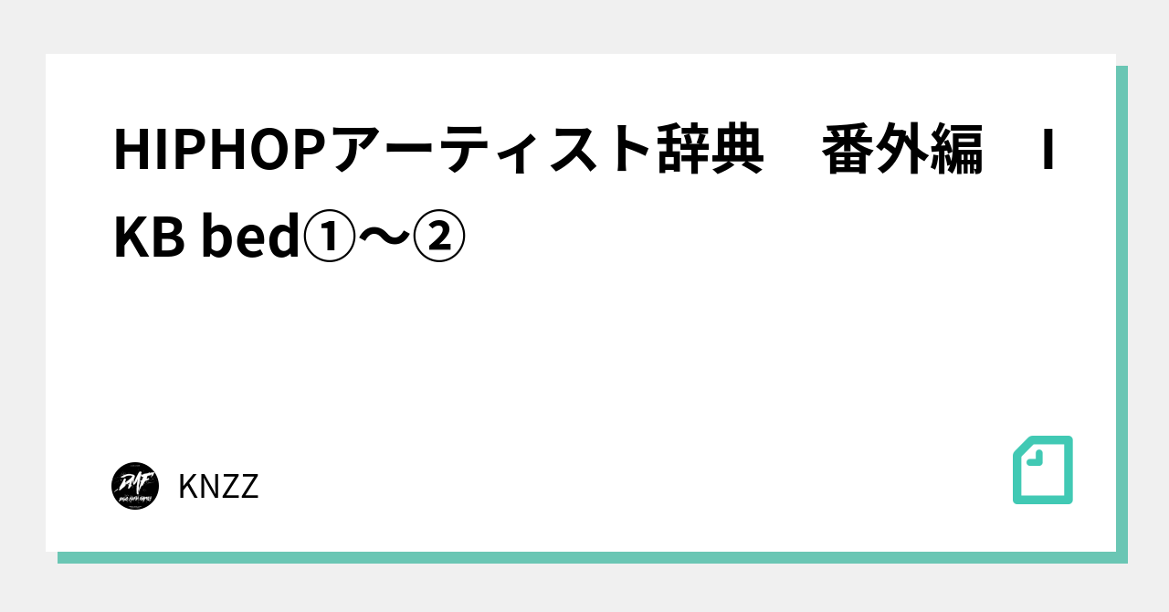 HIPHOPアーティスト辞典 番外編 IKB bed①〜②｜KNZZ