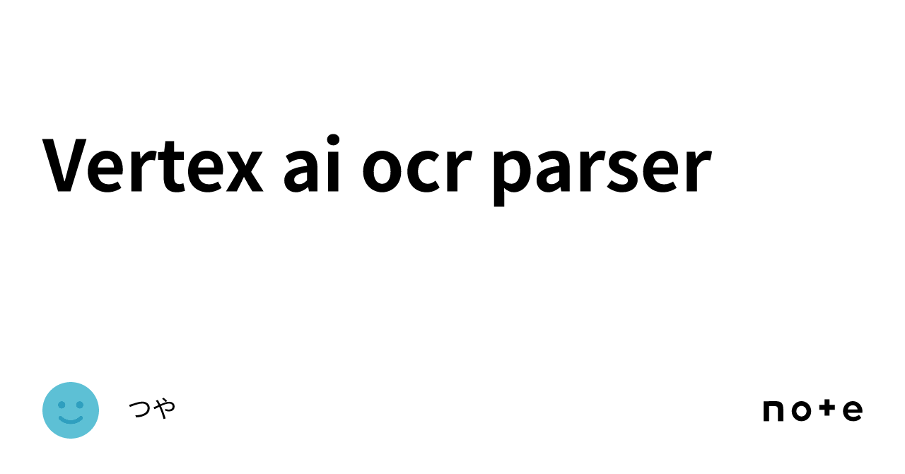 Vertex ai ocr parser｜つや