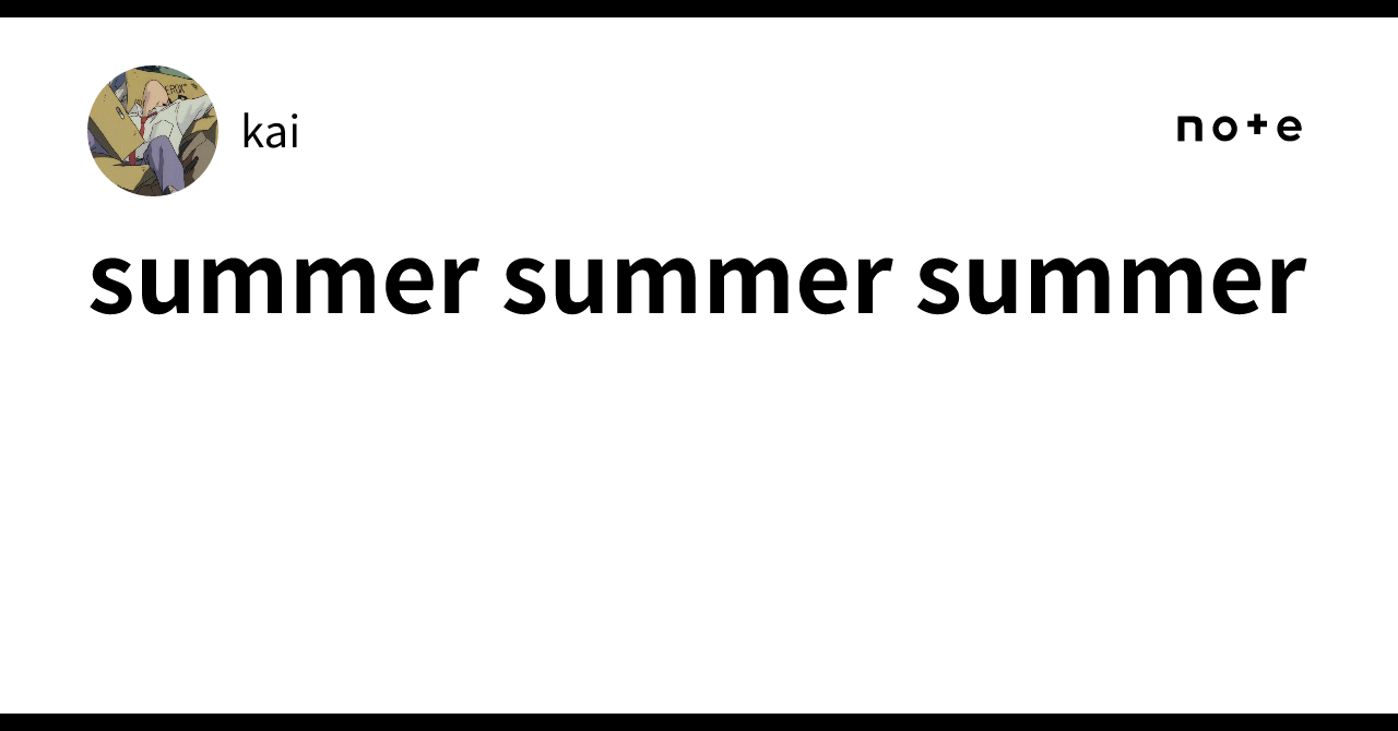 summer summer summer｜kai