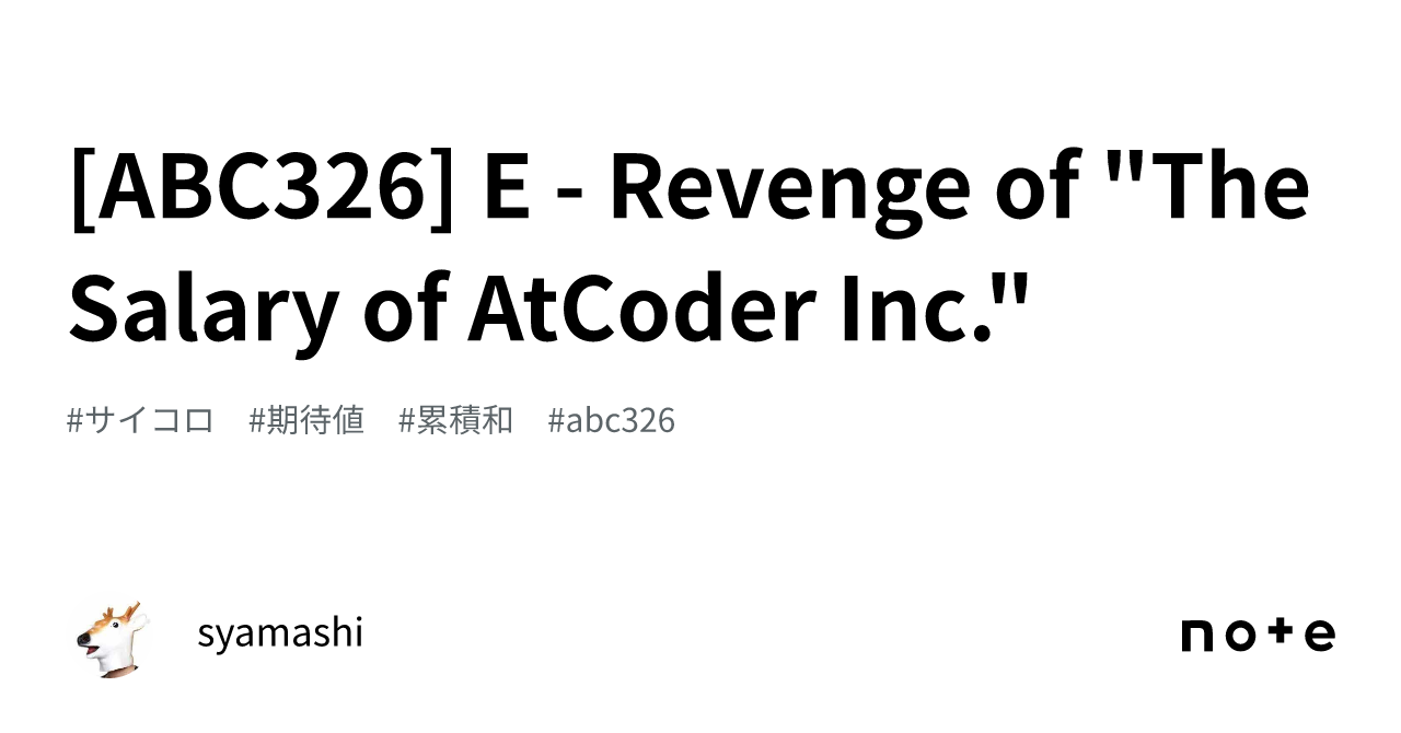 [ABC326] E - Revenge of "The Salary of AtCoder Inc."｜syamashi
