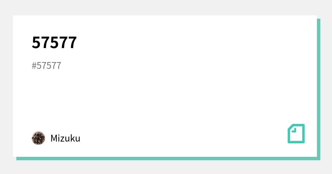 57577｜Mizuku