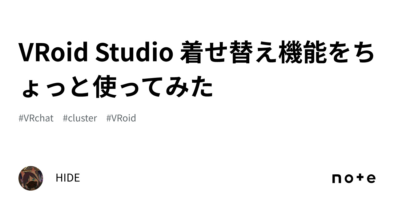 VRoid Studio 着せ替え機能をちょっと使ってみた｜HIDE