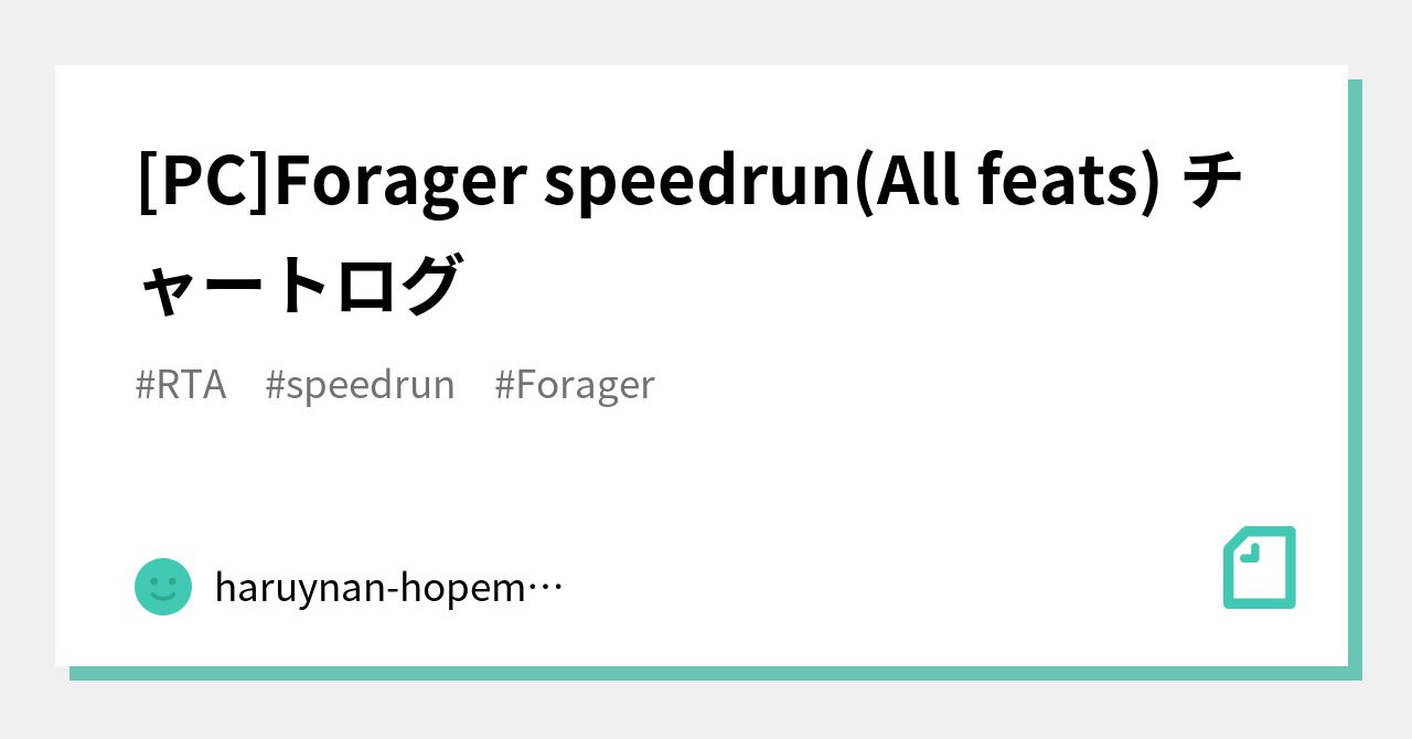 [PC]Forager speedrun(All feats) チャートログ｜haruynan-hopemucci