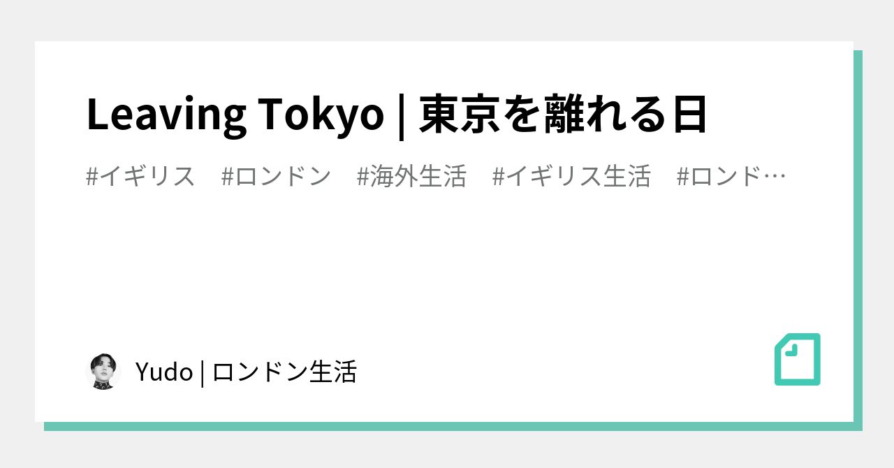 Leaving Tokyo | 東京を離れる日｜Yudo | ロンドン生活🇬🇧