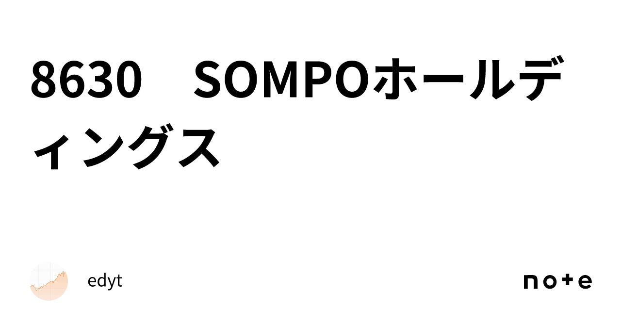 8630 SOMPOホールディングス｜edyt