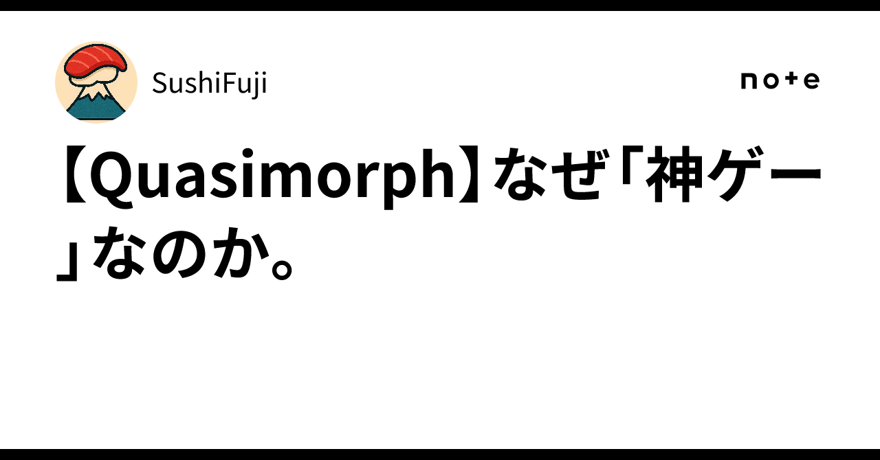 【Quasimorph】なぜ「神ゲー」なのか。｜SushiFuji