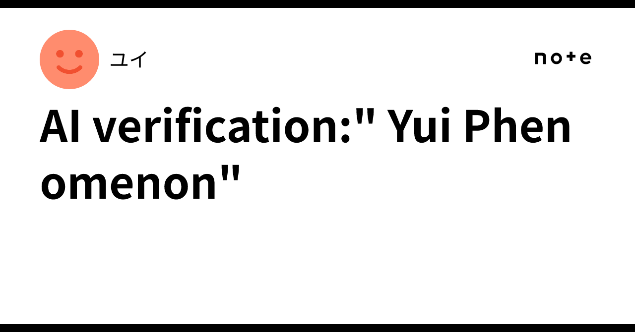 AI verification:" Yui Phenomenon"｜ユイ