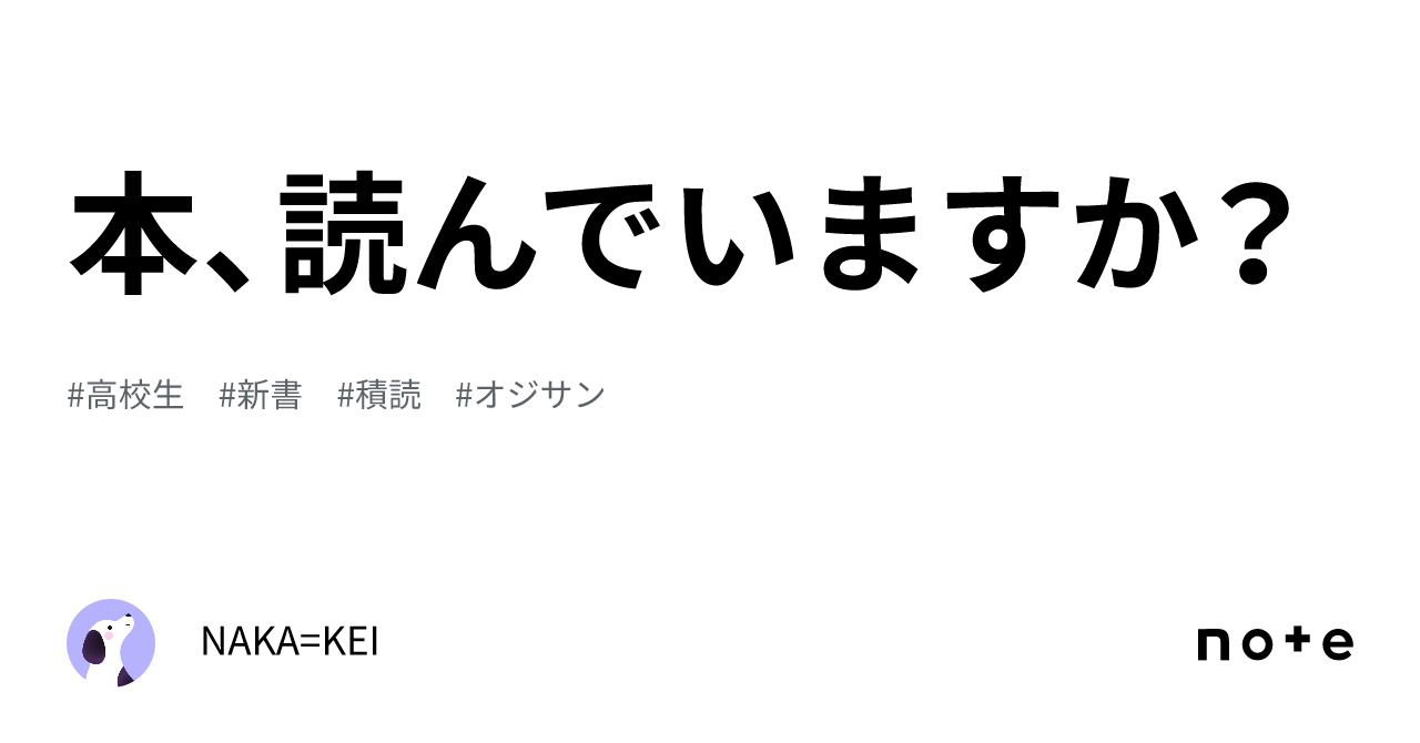 本、読んでいますか？｜NAKA=KEI