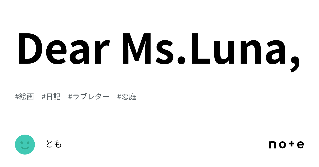 Dear Ms.Luna,｜とも