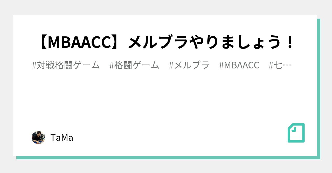 【MBAACC】メルブラやりましょう！｜TaMa