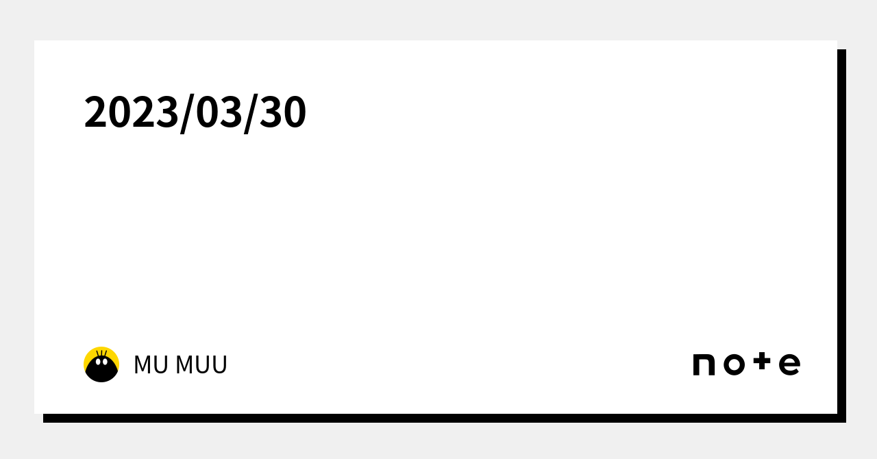 2023/03/30｜MU MUU