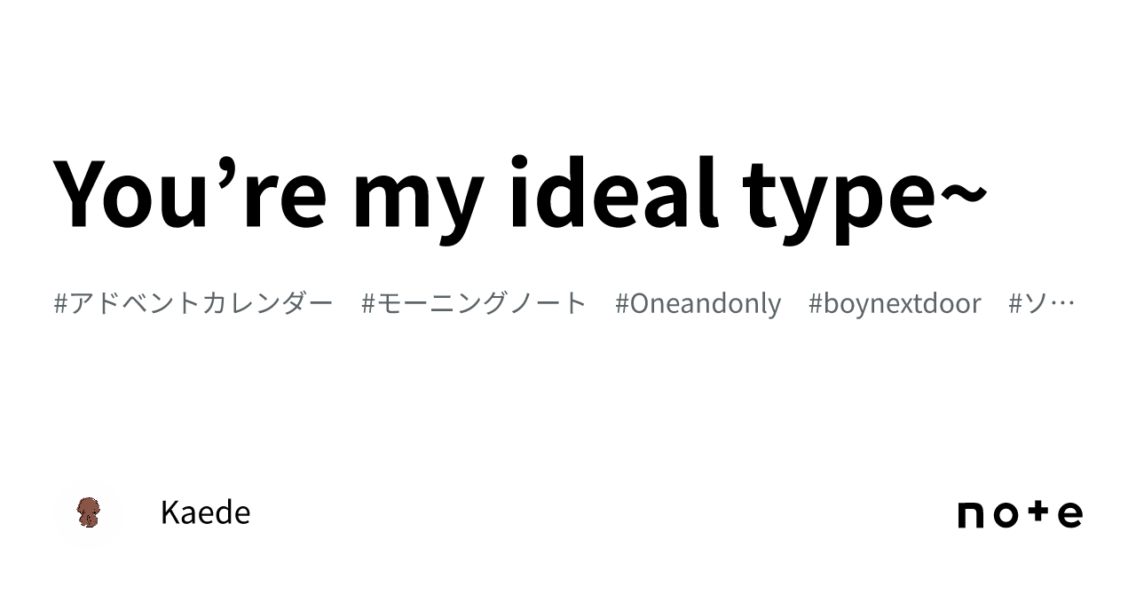 You’re my ideal type~｜Kaede