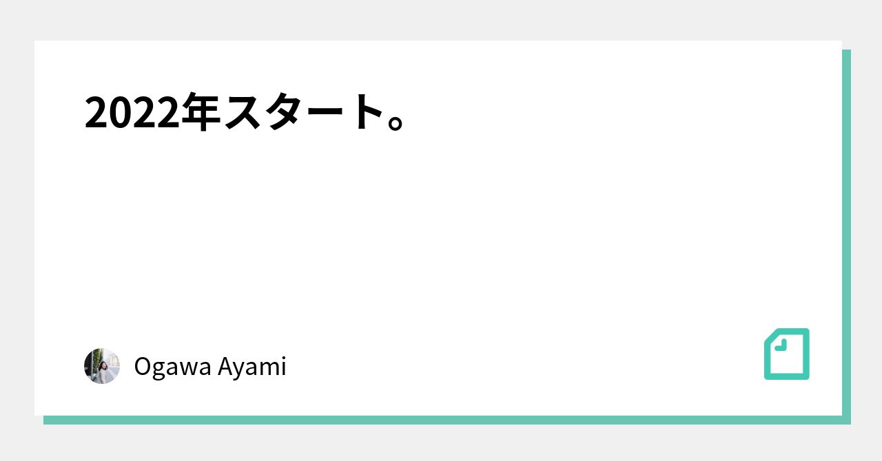 2022年スタート。｜Ogawa Ayami｜note