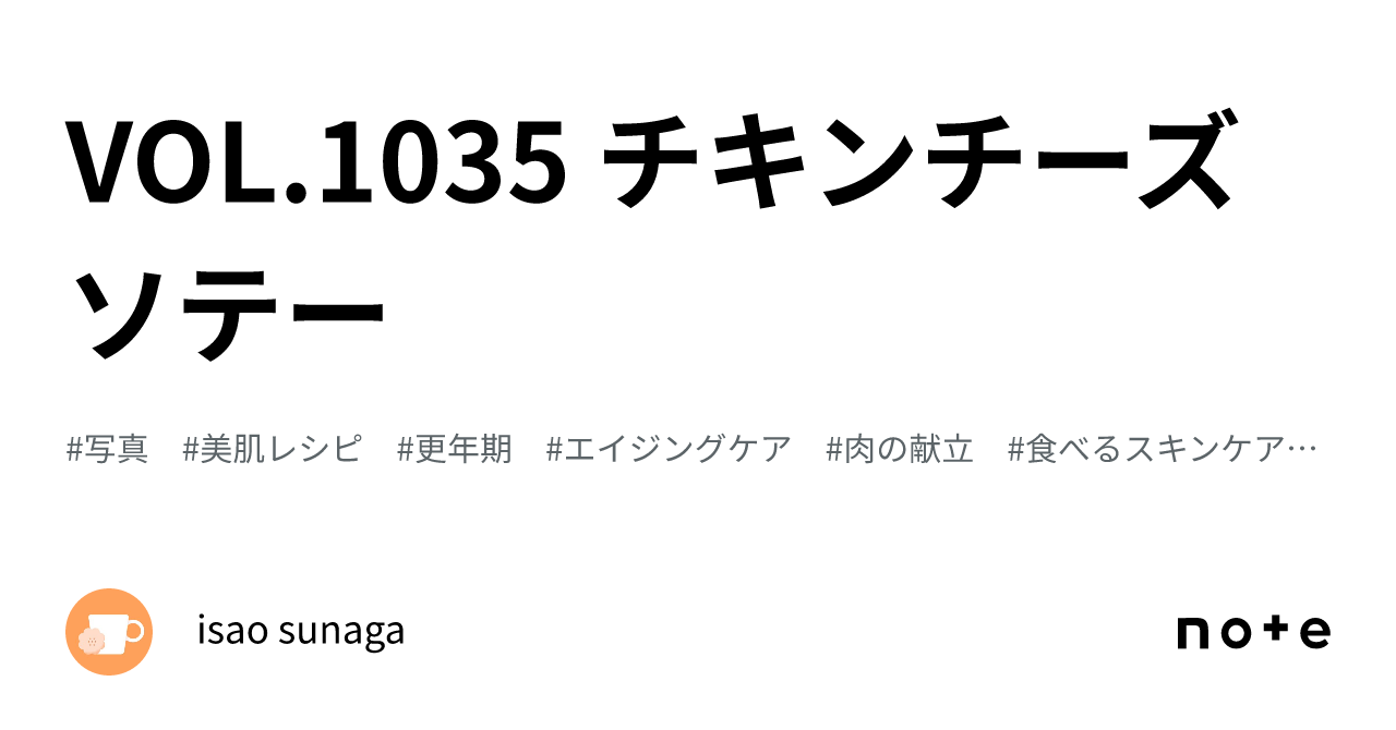 VOL.1035 チキンチーズソテー｜烈王 / leon isao sunaga