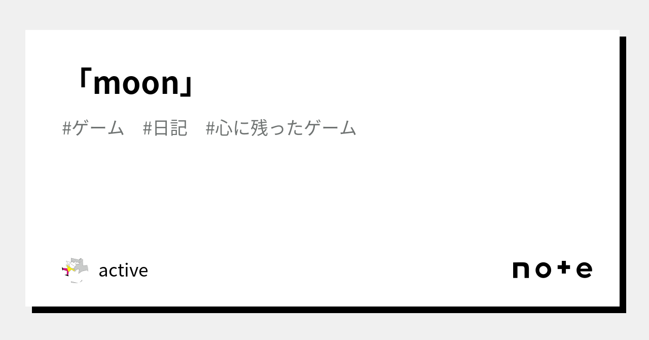 「moon」｜active