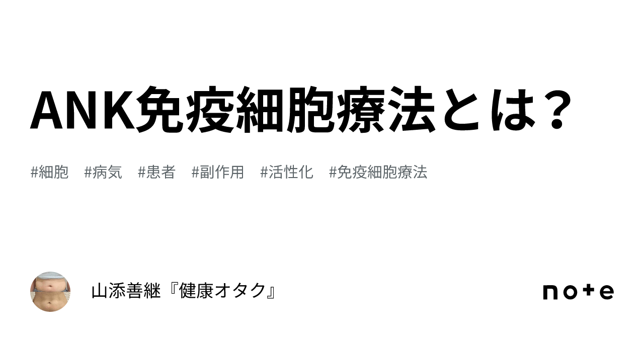 あれ？ちょっとおかしくない？ 山添善継 暴露日記