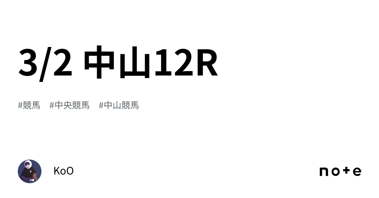 3/2 中山12R｜KoO