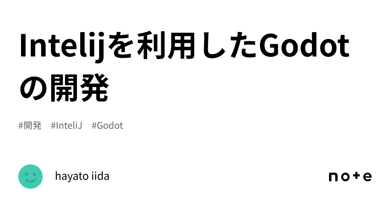 Intelijを利用したGodotの開発｜hayato iida