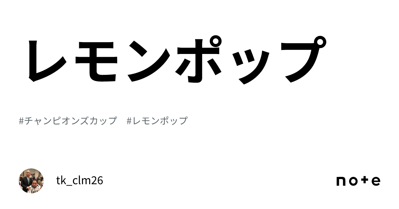 レモンポップ｜tk_clm26