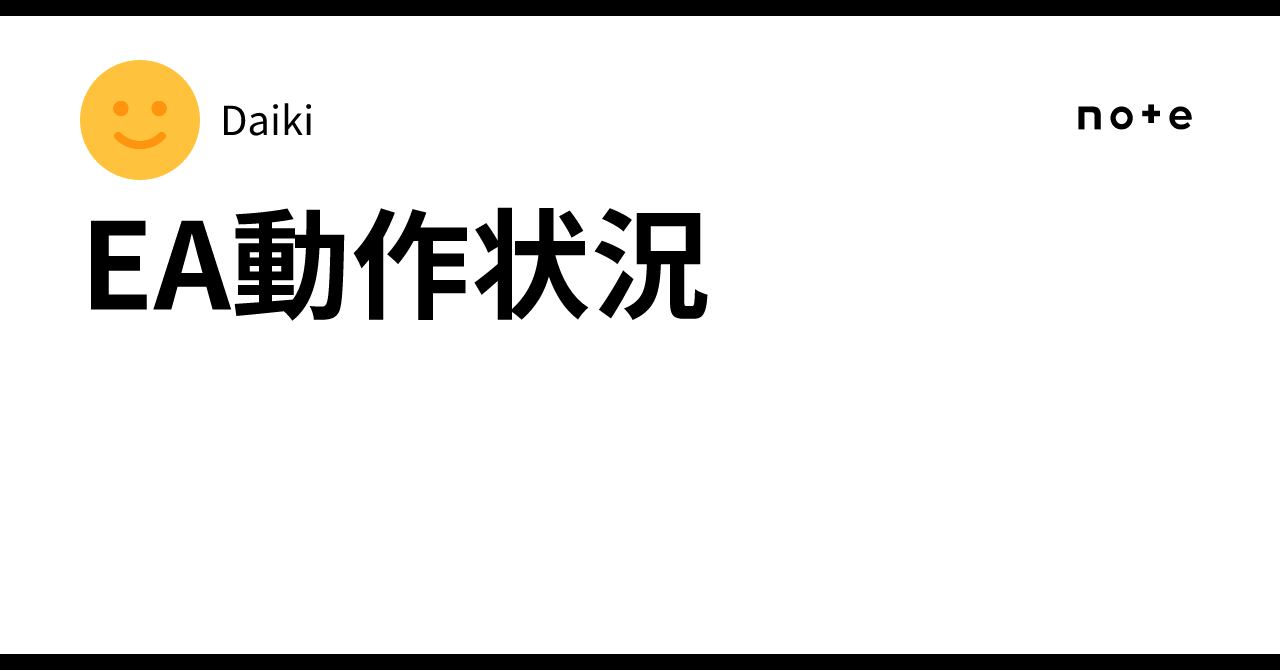EA動作状況｜Daiki